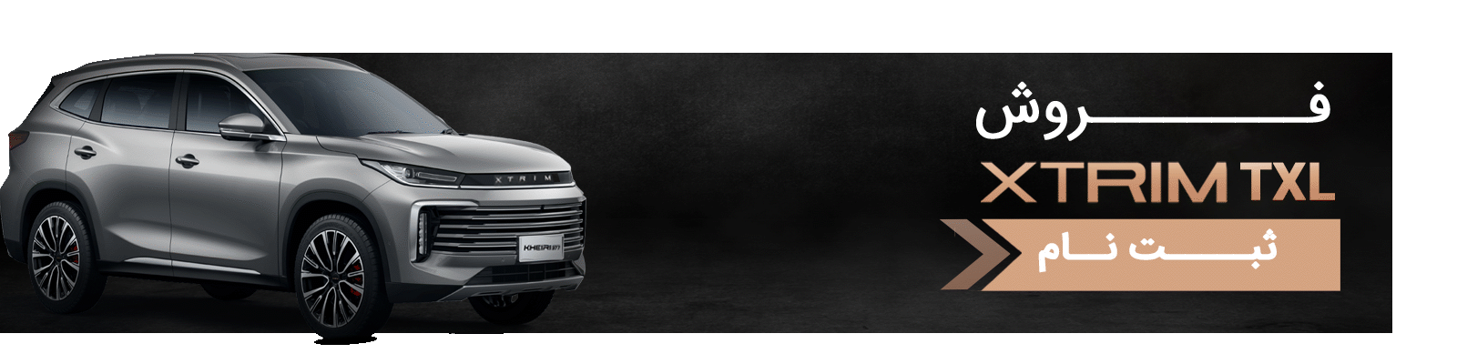 xtrim tx | ثبت نام اکستریم تی ایکس| خرید اکستریم txl